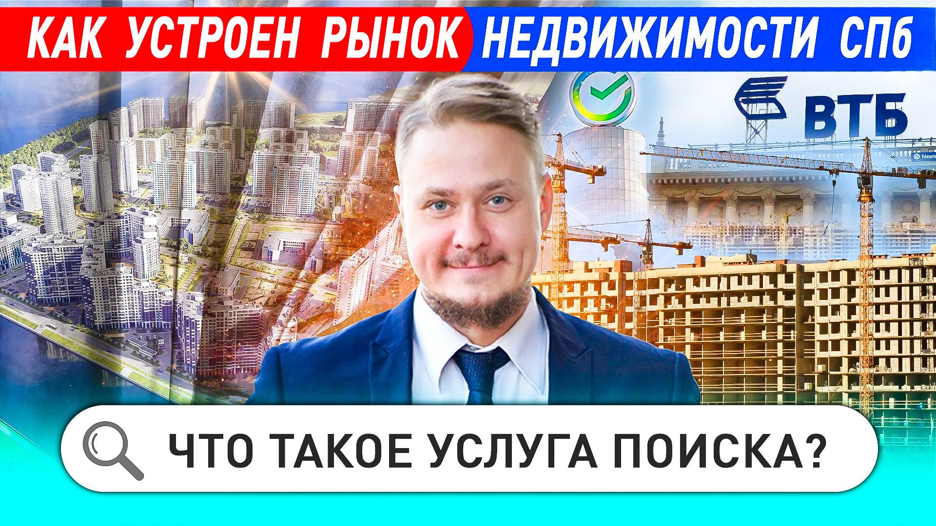 Как Выбрать Недвижимость и Купить Квартиру грамотно и Вовремя — Заметки и Советы Эксперта