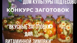 Конкурсы Дома культуры