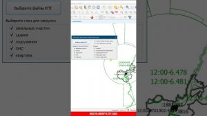 Импорт кадастровых планов территории в QGIS