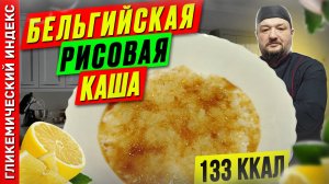 Молочные каши