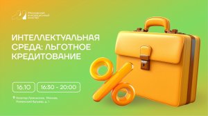 Интеллектуальная собственность