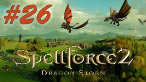 SpellForce 2 Dragon Storm