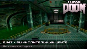 Doom Classic (DOOM The Ultimate)