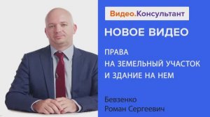 Анонсы видеосеминаров КонсультантПлюс