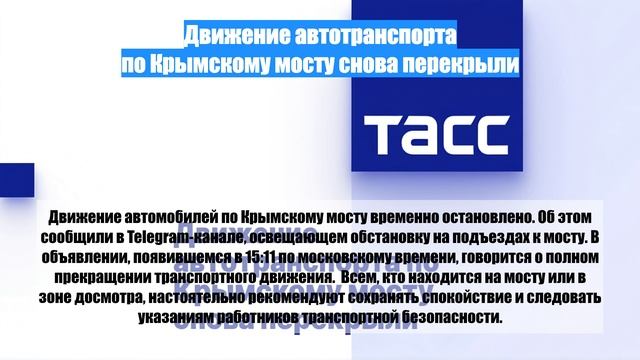 Транспорт