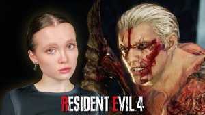 Resident Evil 4 Remake ПРОХОЖДЕНИЕ