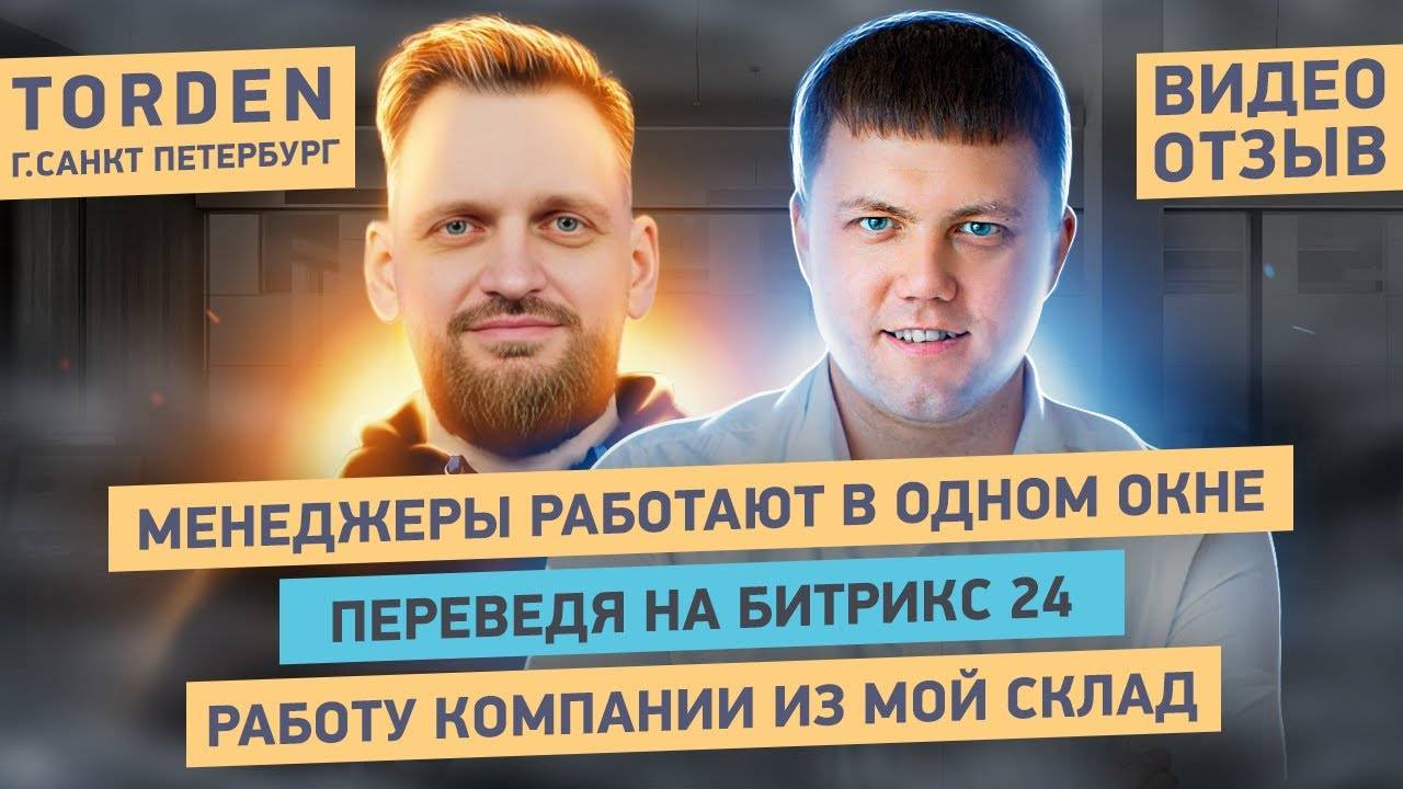 Отзывы о работе с KISELEV GROUP