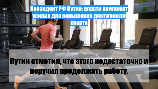 Спорт