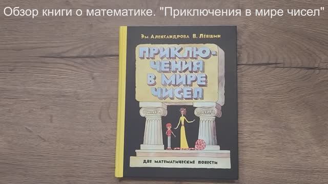 Книги о математике