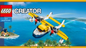 LEGO Creator: Islands