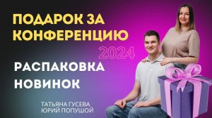 Обзоры