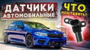 Обзор запчастей для авто