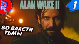 Alan Wake 2