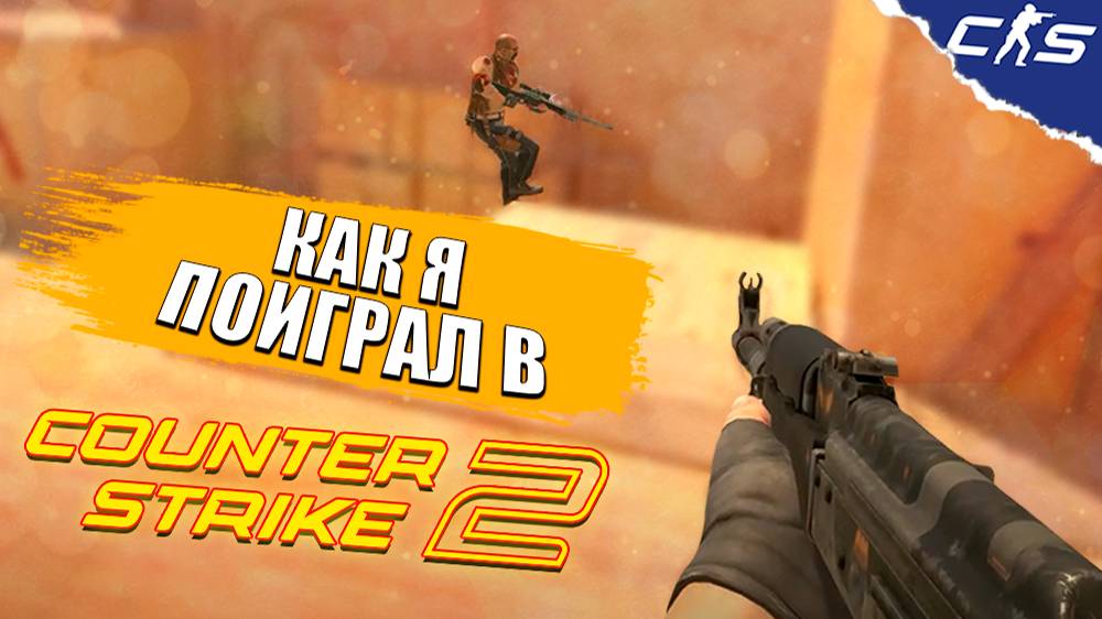 Counter-Strike 2