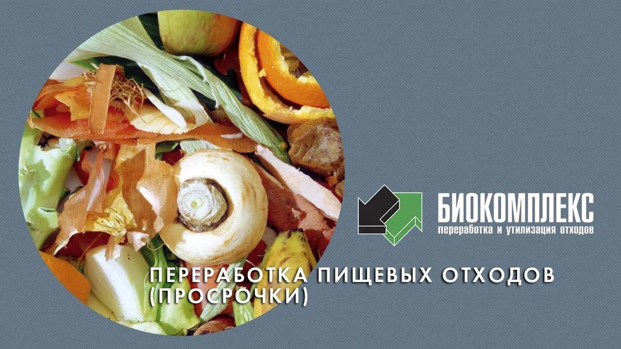 Шнековый пресс