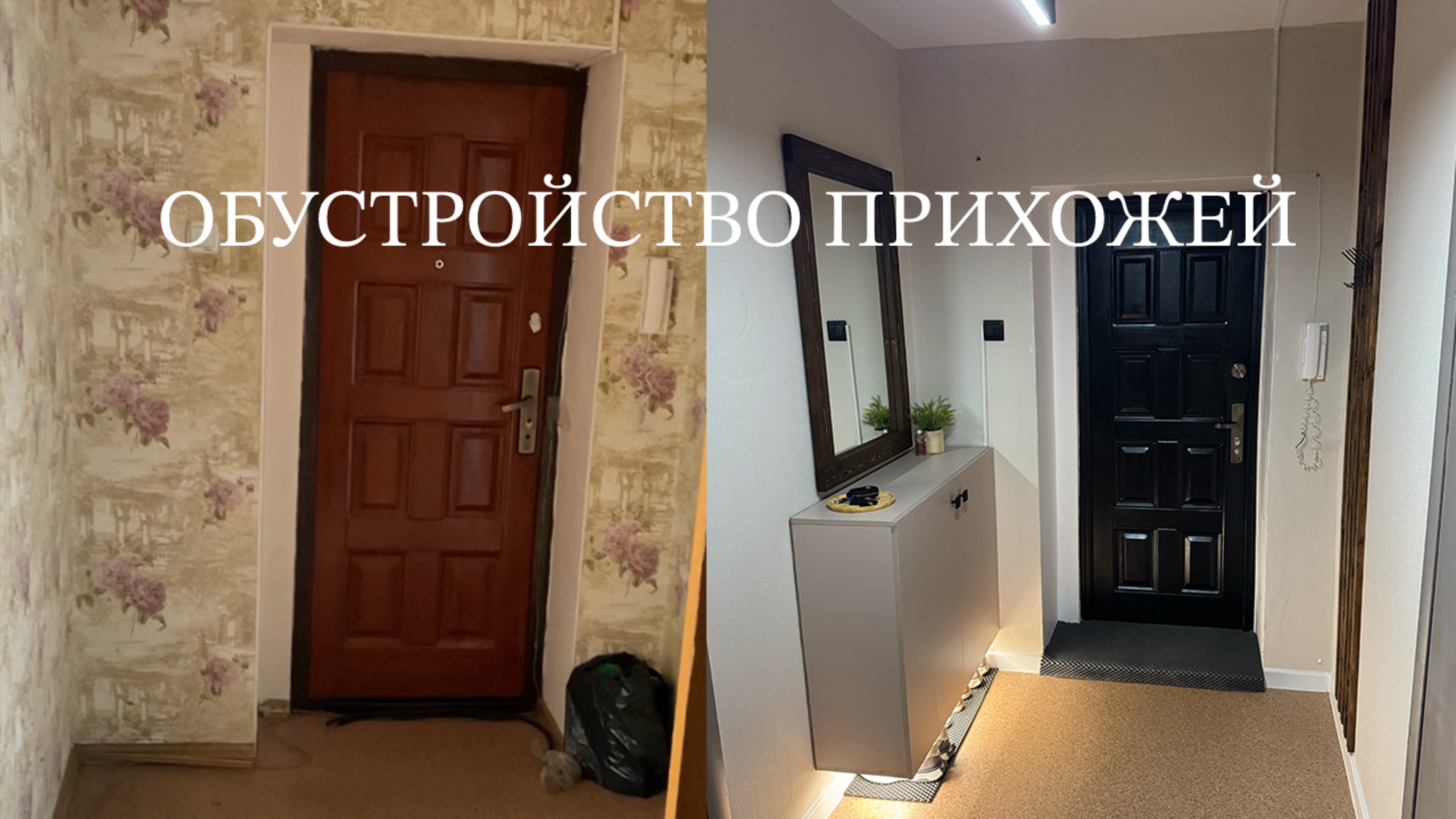 DIY Наш ремонт