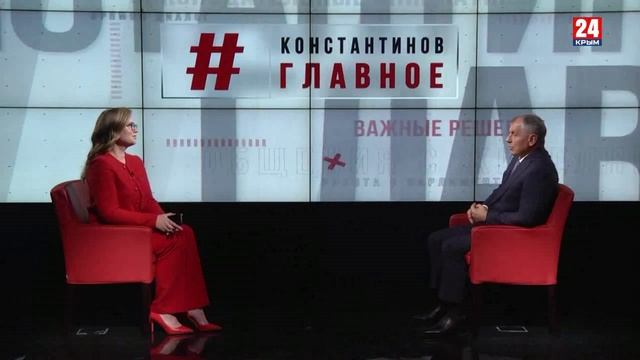 Константинов Главное