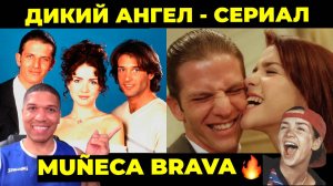 Дикий Ангел - Сериал 🔥 Наталия Орейро - Muñeca Brava  🔥