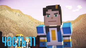 Minecraft: Story Mode