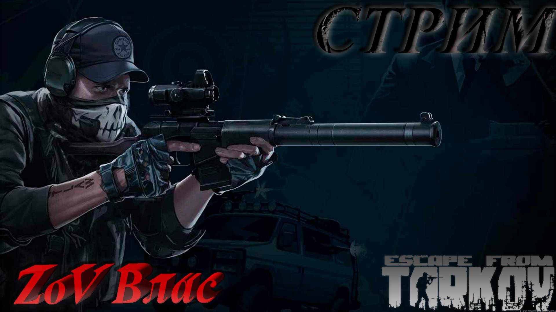 Escape from Tarkov