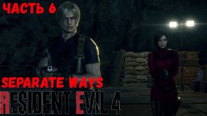 Resident Evil 4 Remake