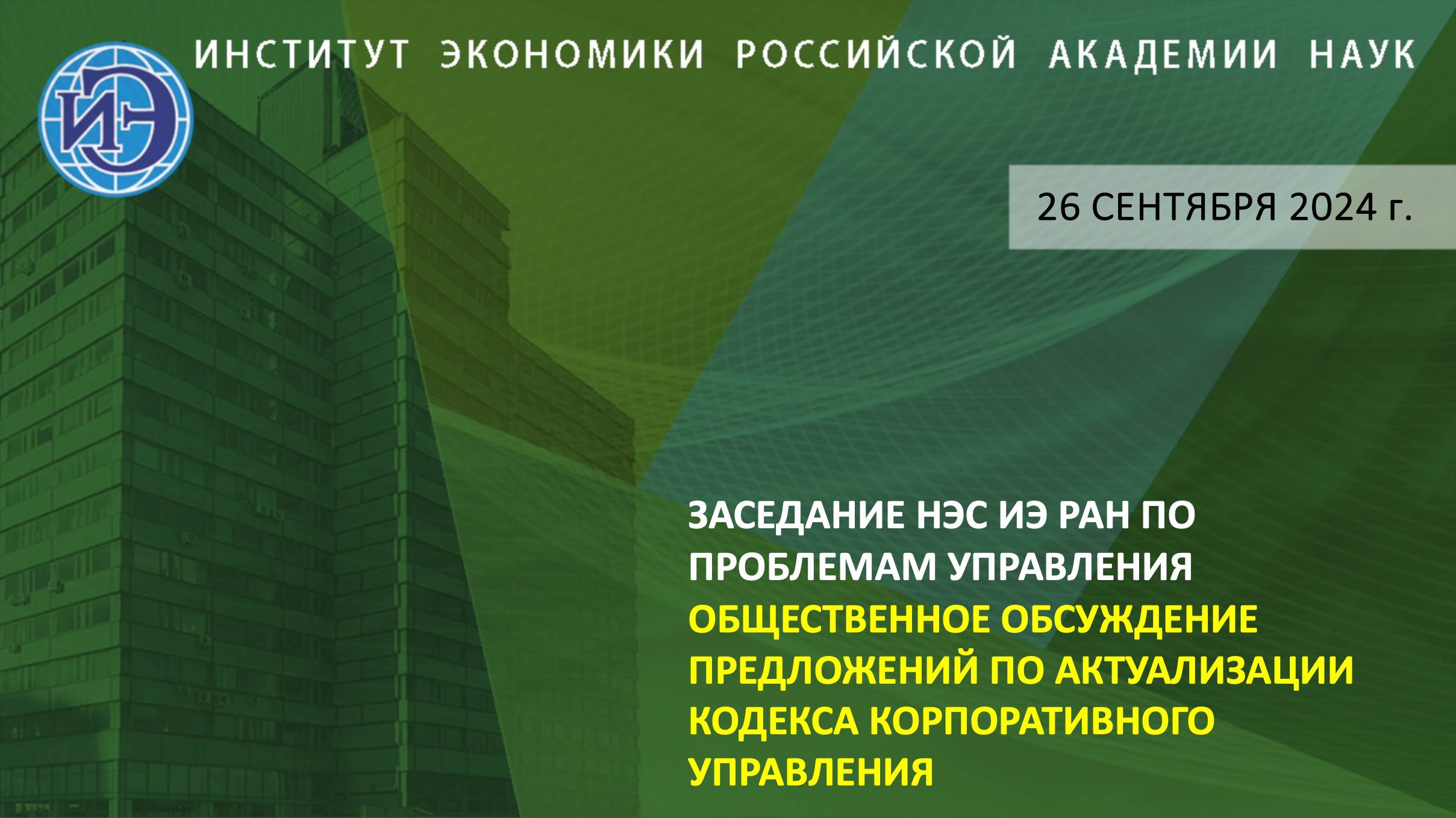 ″Социально-экономическое развитие России″