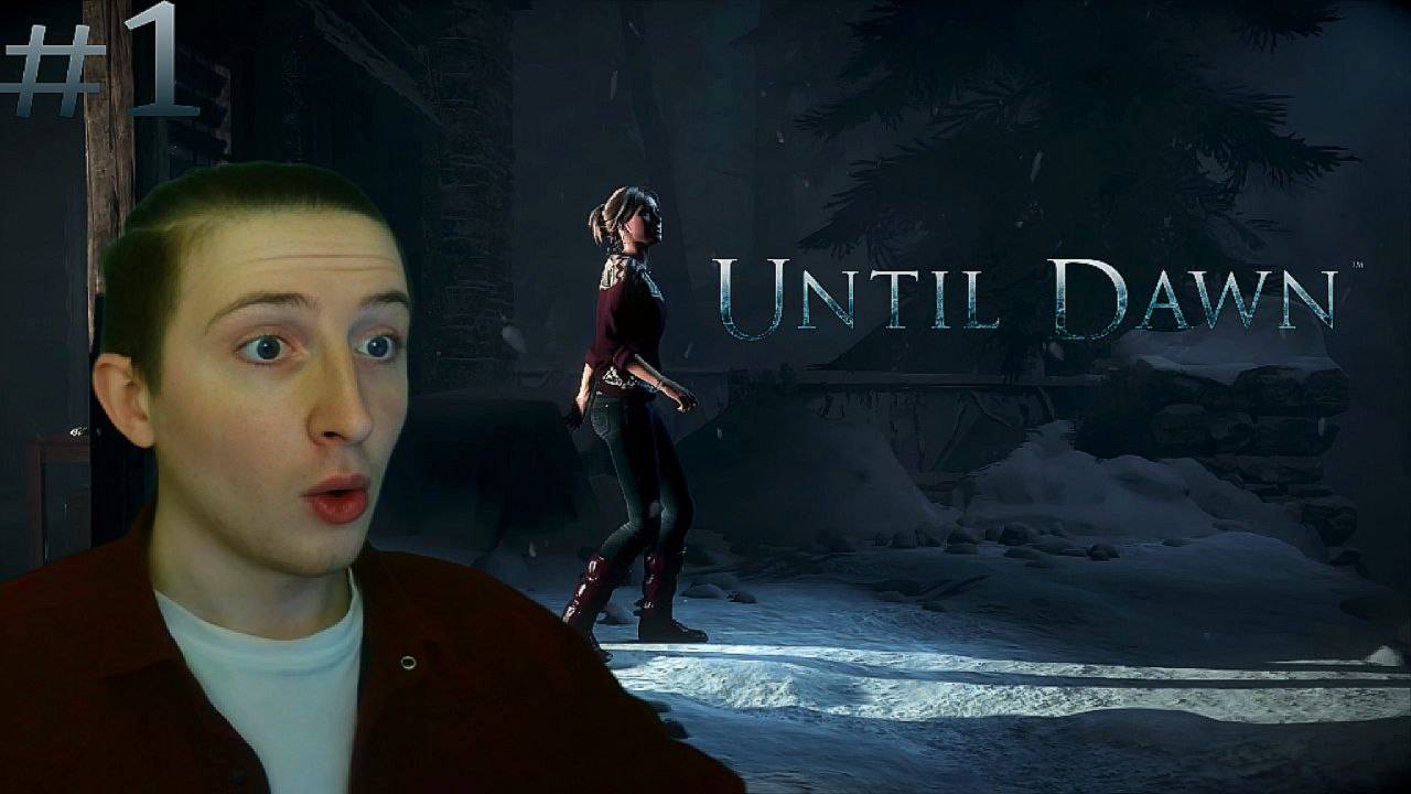 Until Dawn (Дожить до рассвета)