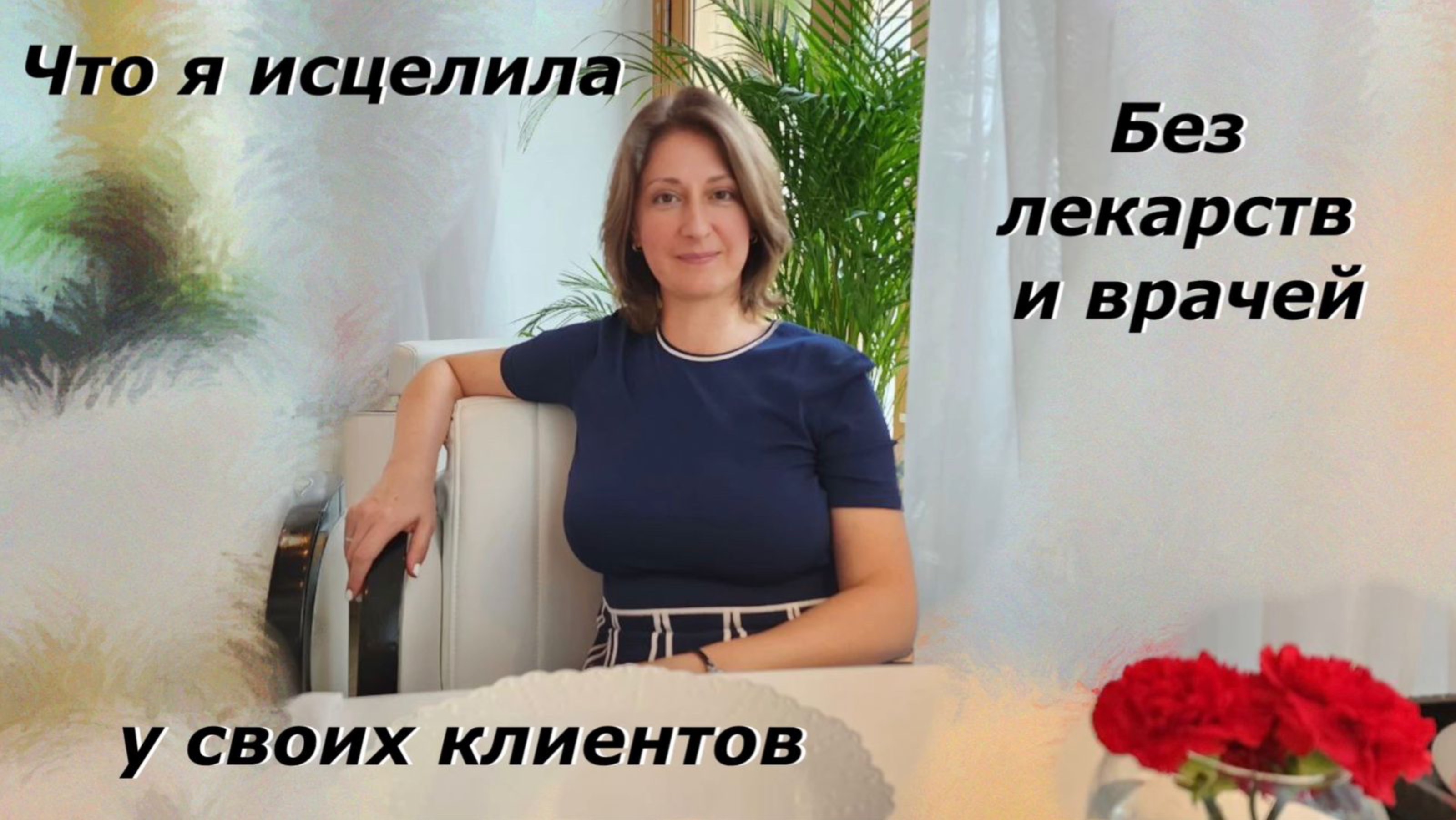 Отзывы клиентов