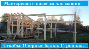 Делаем фундамент для каркасного дома