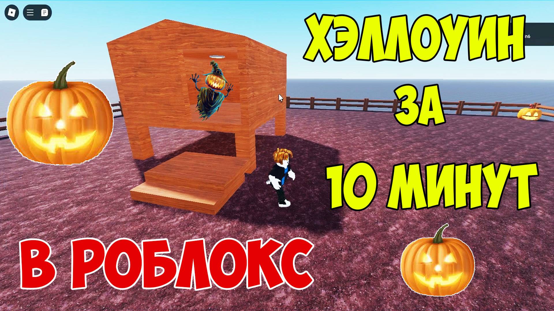 Роблокс Студия | Roblox Studio