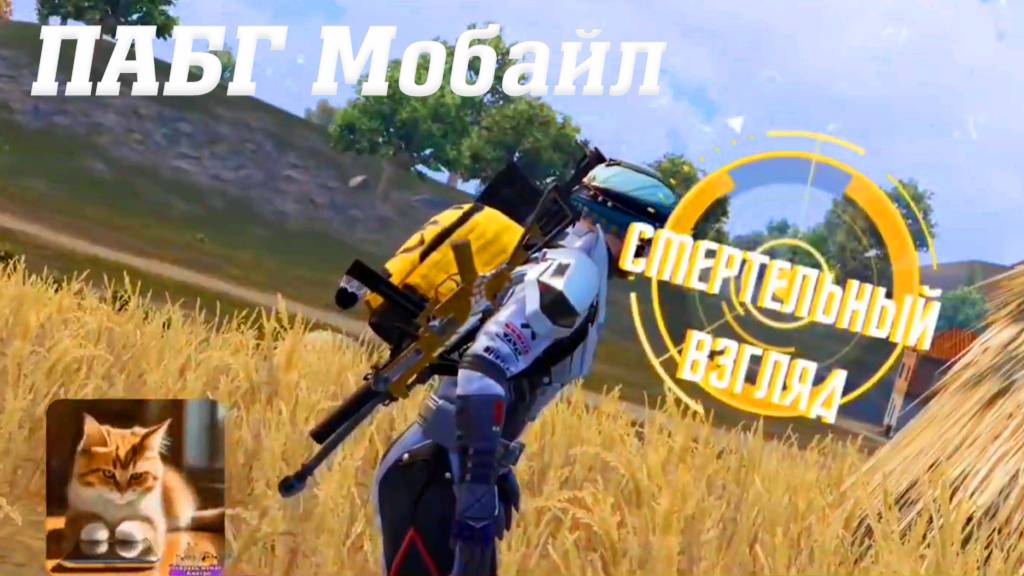 PUBG Mobile Кватро #pubgmobile