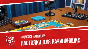 Подкасты насTALKи