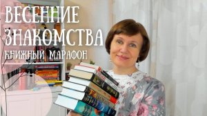 Марафоны