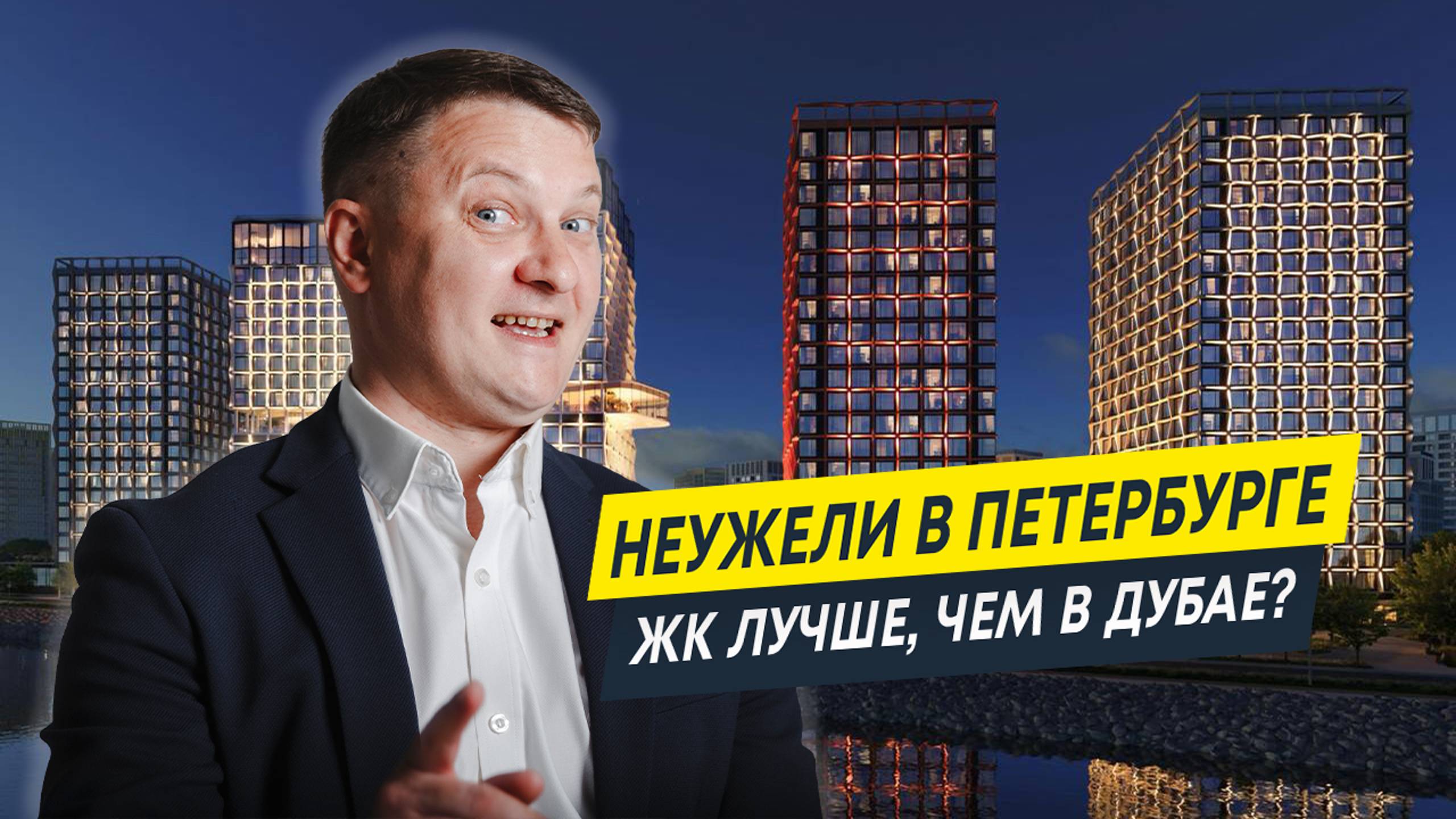 Разбор цен в новостройках СПб