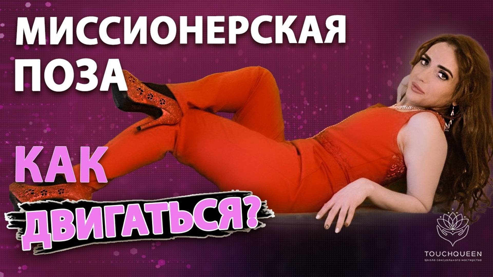 <b>Удалить</b> из раздела &quot;Моё&quot;. 