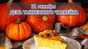 Вкусняшки!