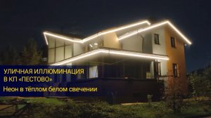 Летние варианты использования гирлянд