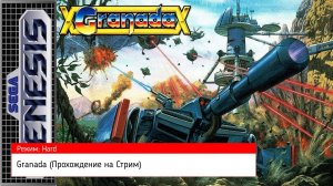 Игровая для 16-й Бит (Прохождение на Стрим) (Sega Mega Drive / 16 BIT)