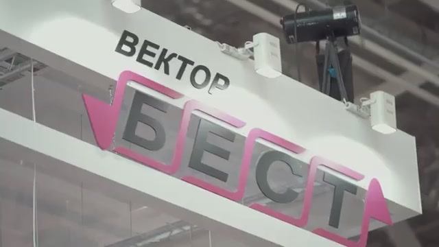 О Вектор-Бест