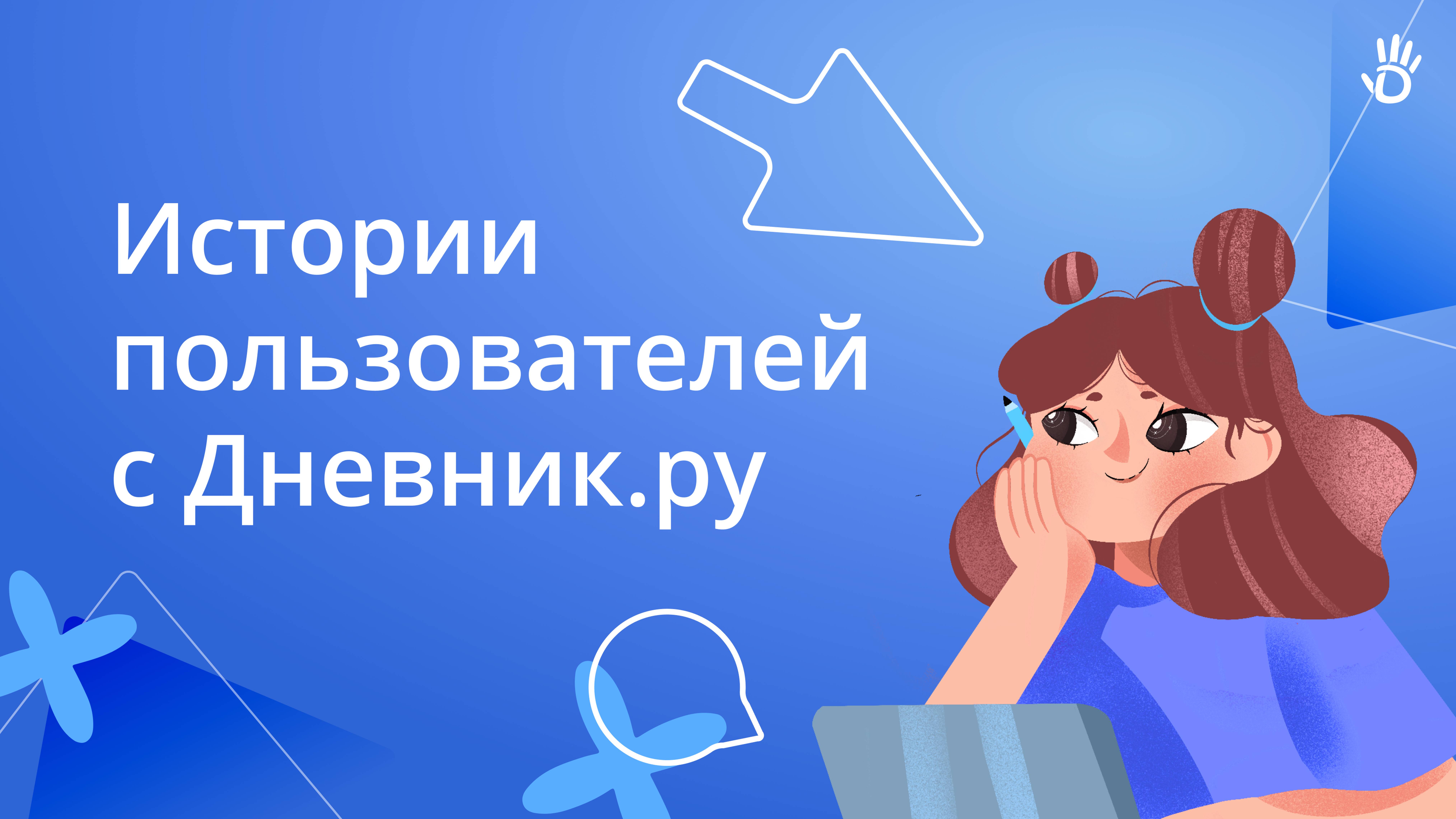 Видеоблог Дневник.ру