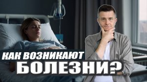 Как сохранить здоровье?