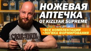 Обзоры Kizlyar Supreme