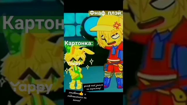 фнаф плэй
