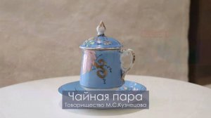 Коллекции музея. Фарфор.