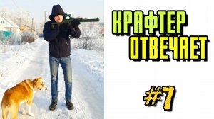 ОТВЕТЫ на ВОПРОСЫ от ЗРИТЕЛЕЙ