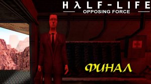 Half-Life Opposing Force