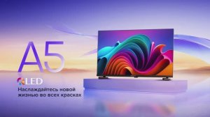 Телевизоры Hisense