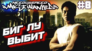 Need for Speed Most Wanted прохождение