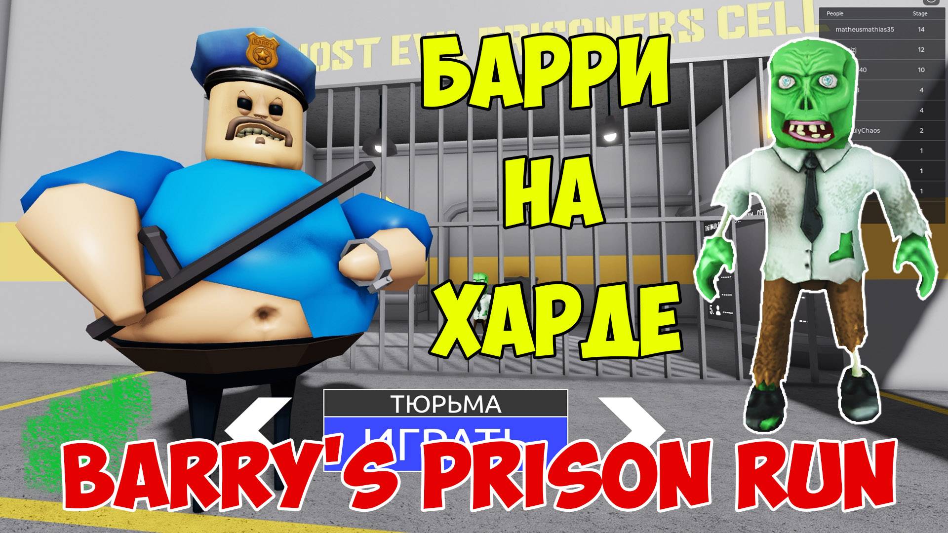 Роблокс | Roblox