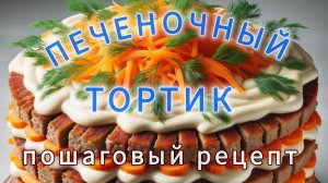 Кулинарные рецепты